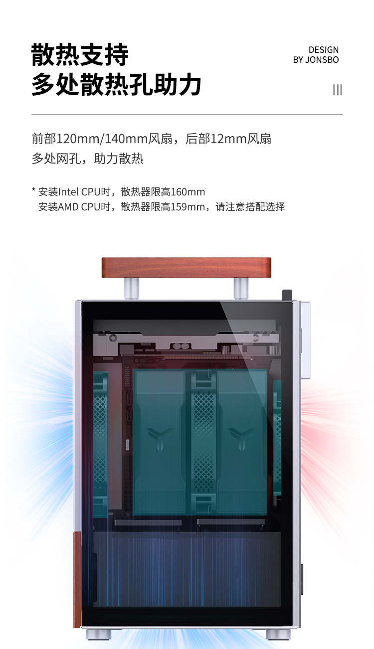 乔思伯JONSBO