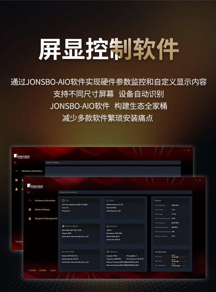 乔思伯JONSBO